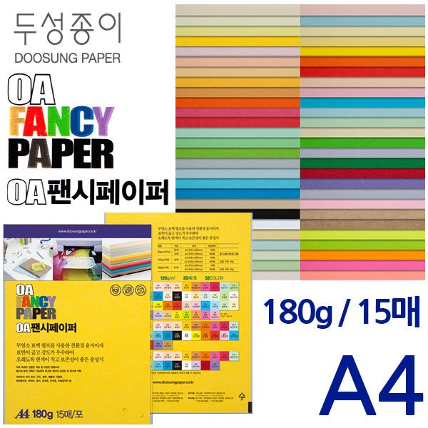 두성종이 OA 팬시페이퍼 A4 180g 15매 (택1) 미술용지 지류 미술용품 학용품 미술 - 온채널